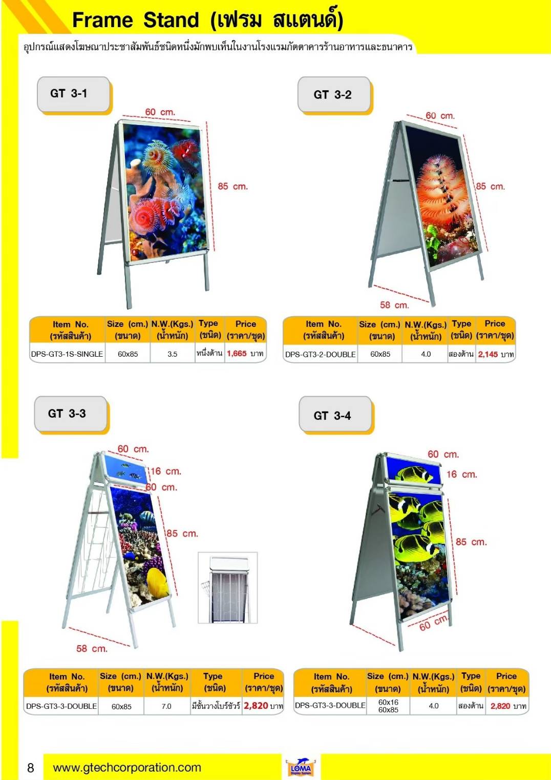 เฟรม – https://gtechcorporation.com/