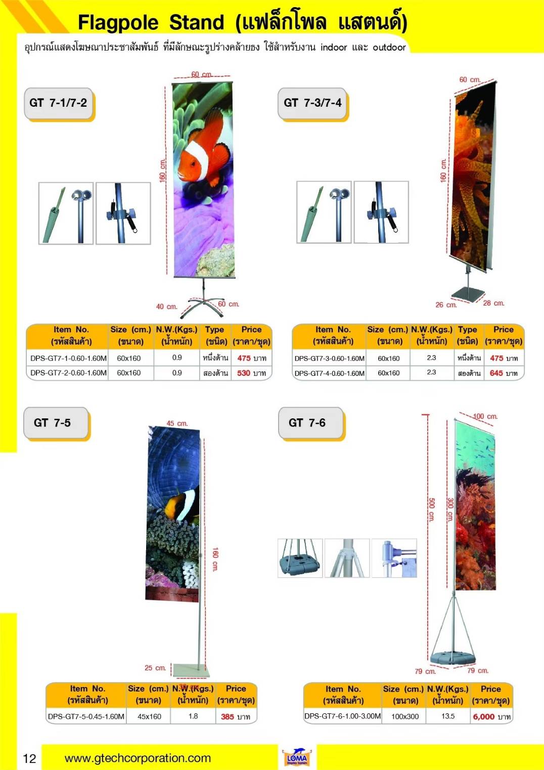 แฟล็ก – https://gtechcorporation.com/
