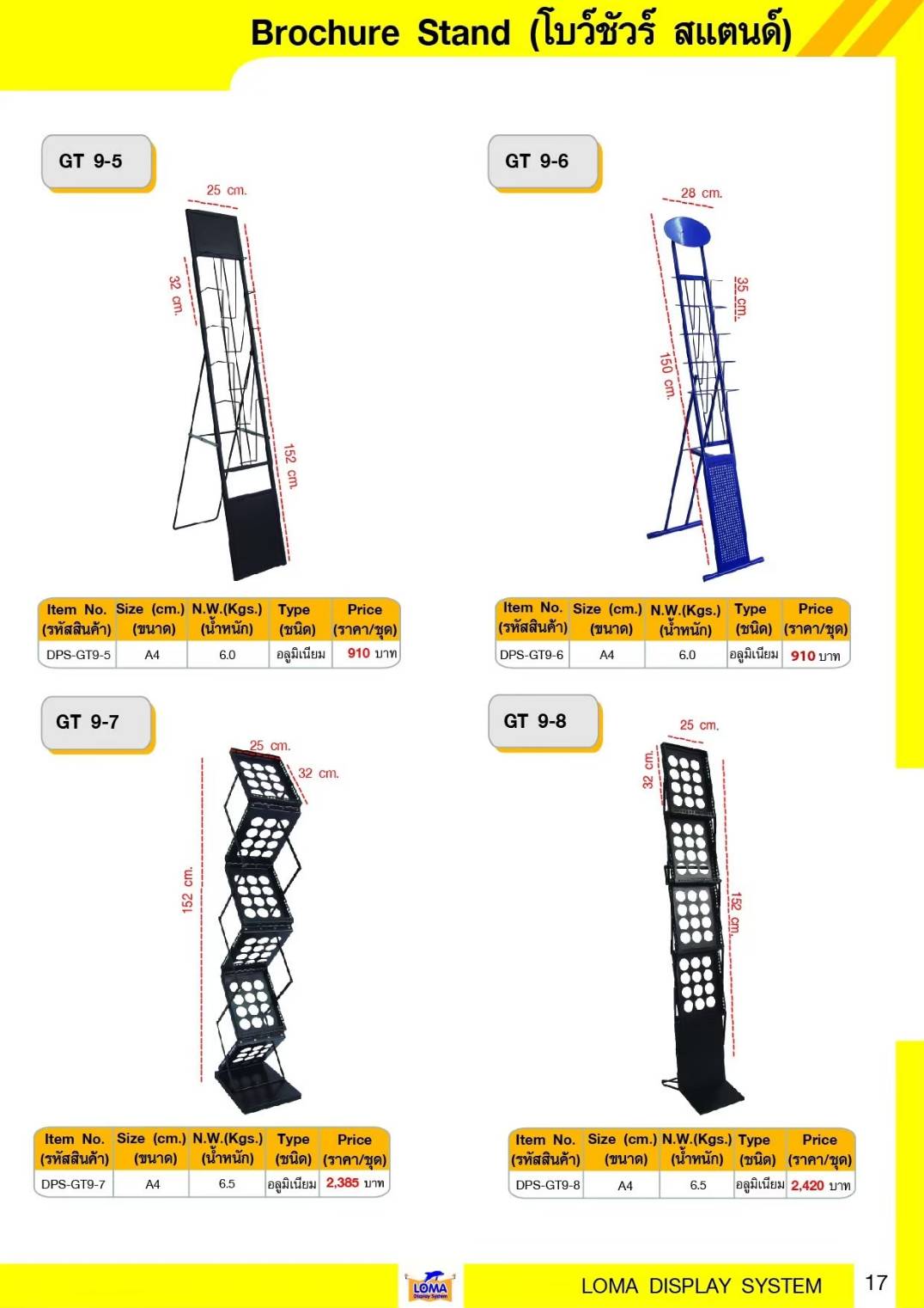 โบว – https://gtechcorporation.com/