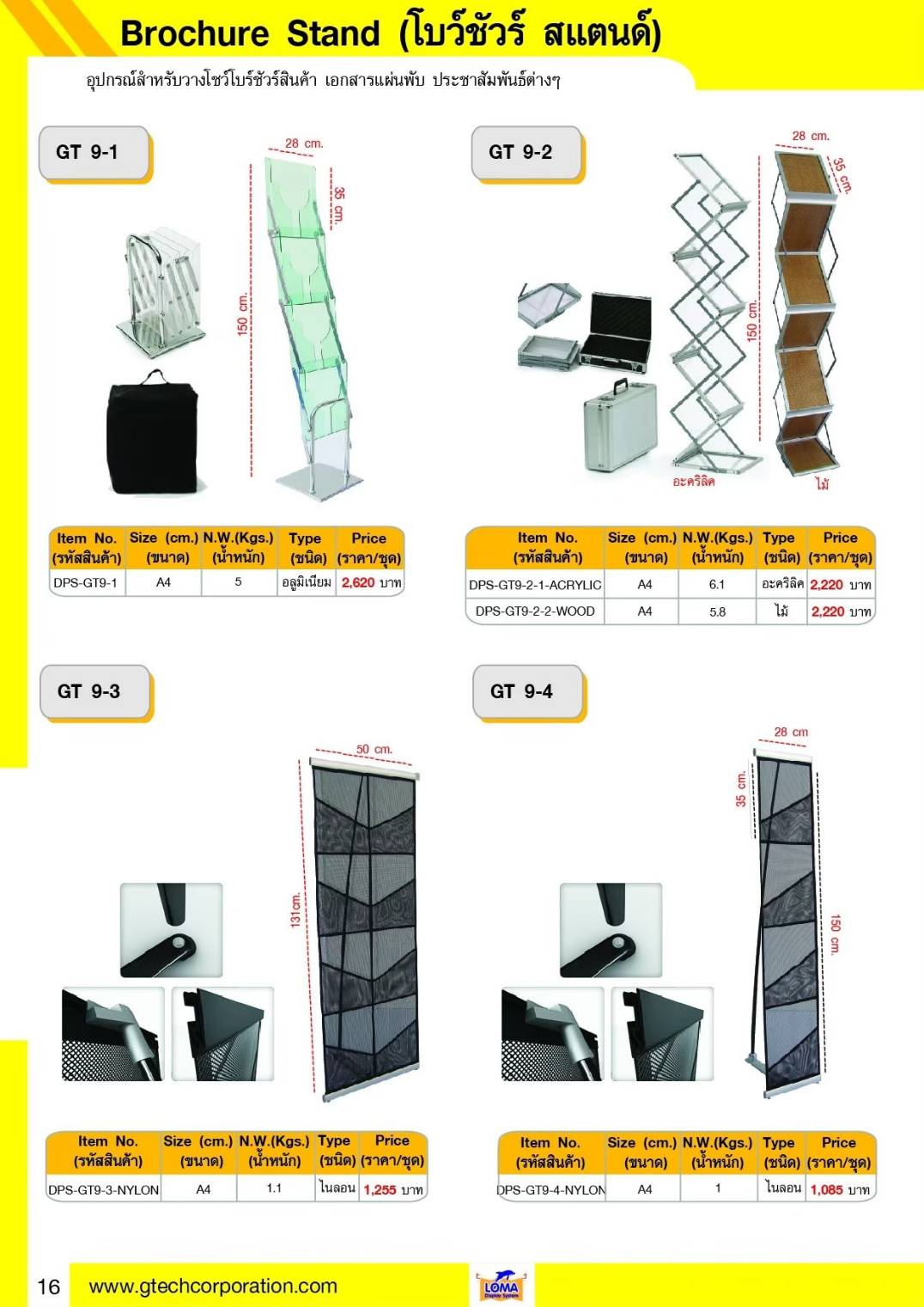 โบว์ – https://gtechcorporation.com/