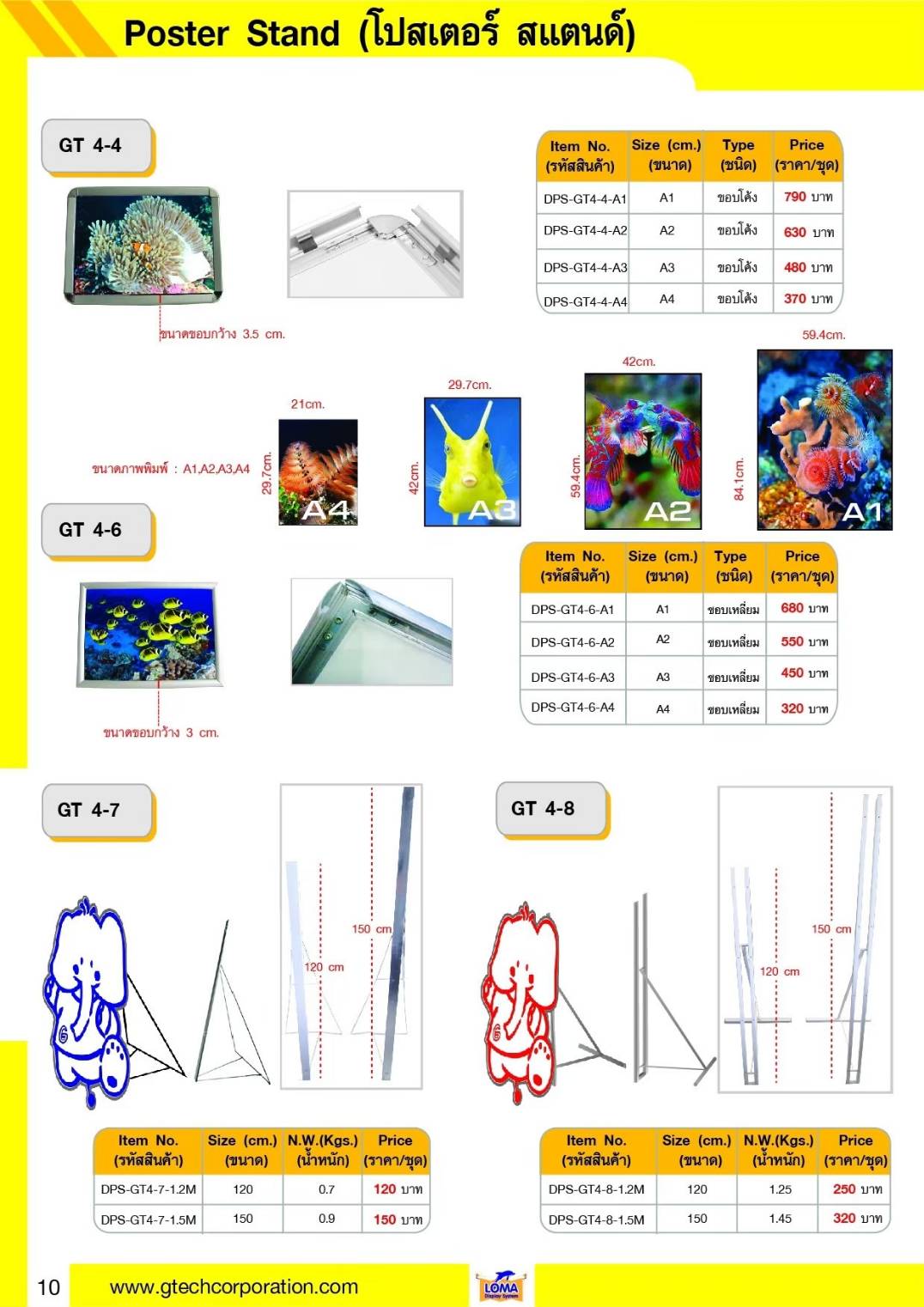 โปส (3) – https://gtechcorporation.com/