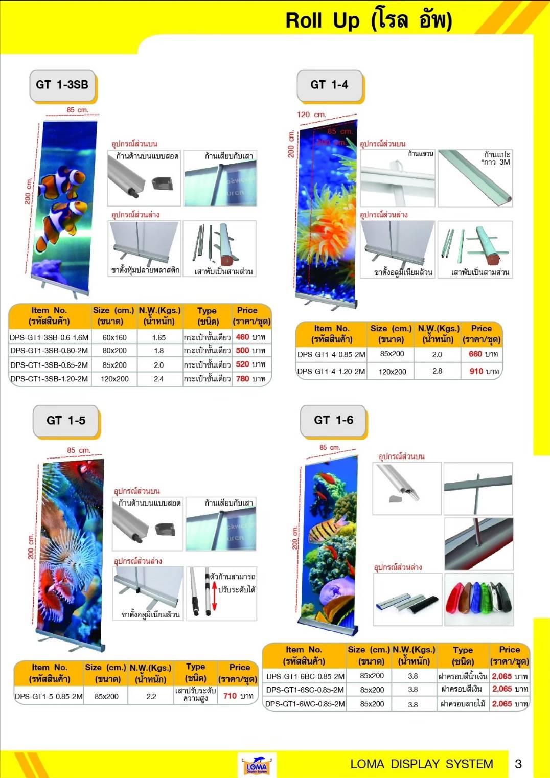 โรล (3) – https://gtechcorporation.com/