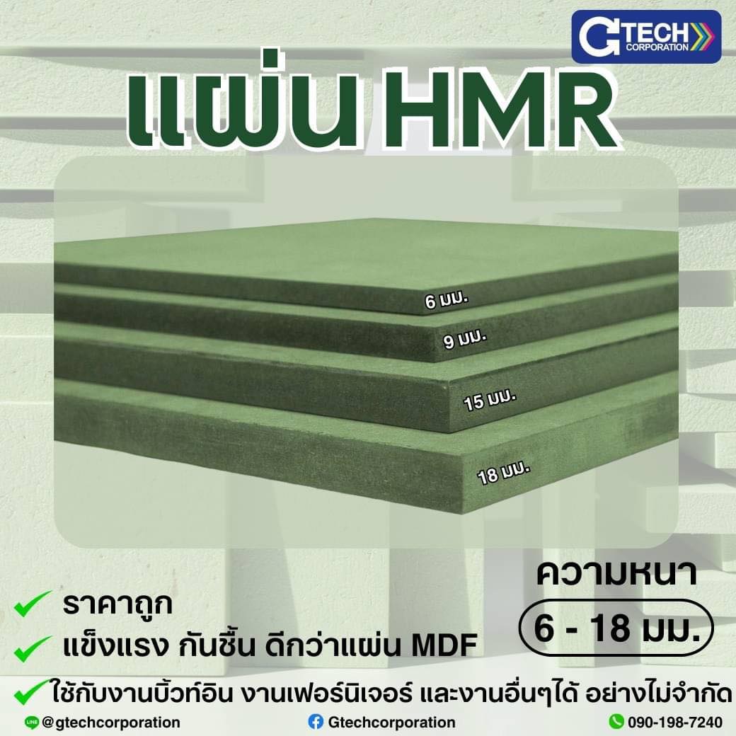 GTECH HMR Board , Cement Board and Several Building Board – https://gtechcorporation.com/